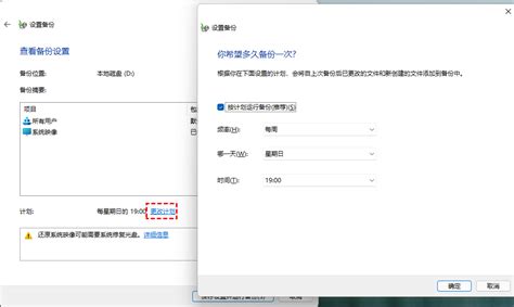 简单有效的Win11备份还原方法分享