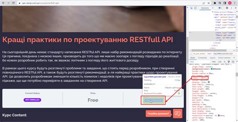 Кращі практики по проектуванню Restfull Api блок під описом курсу колір тексту Обрати цей курс