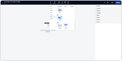 快速入门 《dataease V28 文档》 书栈网 · Bookstack