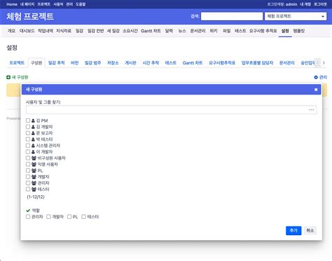 관리 역할 및 권한을 통해 만든 역할권한을 사용자 계정에 적용시키는 방법 문의 Redmine 커뮤니티 Redmine