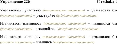 Решено Упр 226 ГДЗ Лидман Орлова Пименова 6 класс по русскому языку