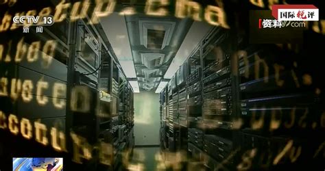 国际锐评｜持续对华网袭，暴露出美方什么样的“安全焦虑” 荆楚网 湖北日报网