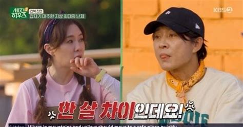 하희라♥ 최수종 훈남 아들 여친걱정 만날수 있을까 천둥♥미미 커플 선언 세컨하우스2 [종합]