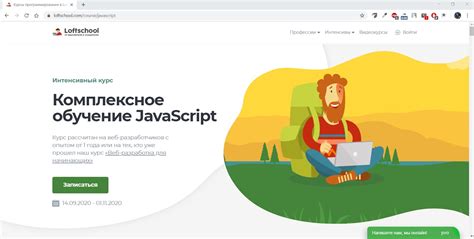 Курсы по Javascript с нуля — ТОП 10 Онлайн школ обучения ЯваСкрипт с нуля