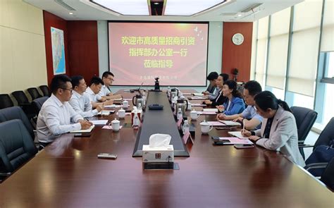 市招商引资指挥部办公室副主任徐君一行到访青岛国投 青岛国投