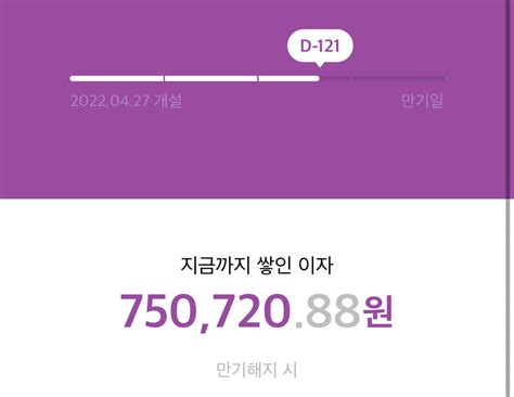 블라인드 블라블라 예금 만기해지 100일 남았는데 중도해지하고 금리 더 높은 다른데 넣으면 바보야