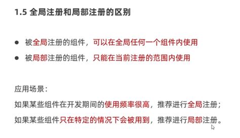 前端学习笔记202304学习笔记第六天 全局注册和局部注册 前端导师歌谣 博客园 前端学习笔记202304学习笔记第六天 全局注册和局部注册 前端导师歌谣 博客园
