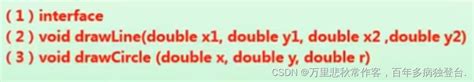 【软件设计师 从小白到大牛】下午题基础篇：第五章 面向对象程序设计（cjava）软件设计师下午题 Csdn博客