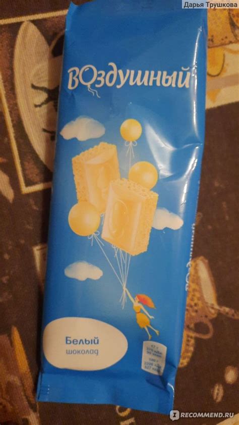 Шоколад Kraft Foods Воздушный Белый пористый - «Воздушный, любимый ...