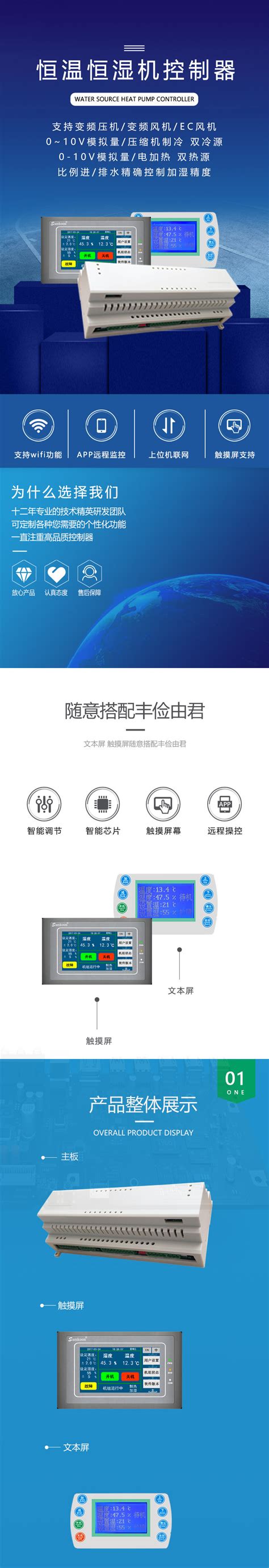 恒温恒湿机控制器 智能除湿控制主板 厂家直销 恒温恒湿机控制器 智能除湿控制主板 厂家直销