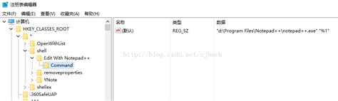 win10下在鼠标右键上加入使用notepad 编辑 nodepad 添加鼠标右键 csdn博客