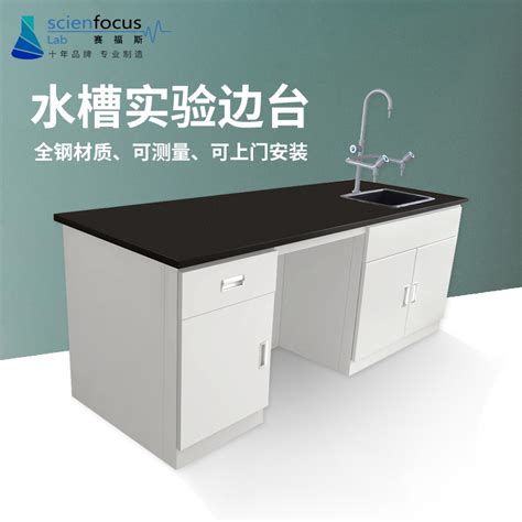 赛福斯化验室实验台水槽台实验室钢木全钢防腐操作台实验室工作台 虎窝淘
