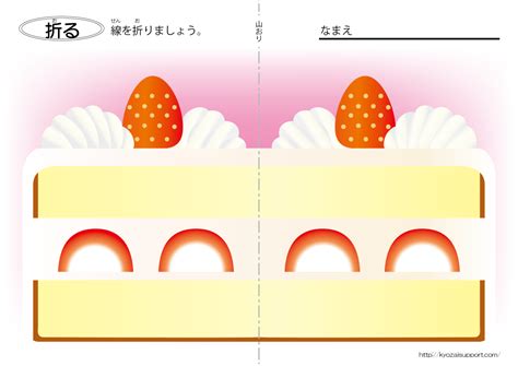 特別支援教育手作り無料教材 山折り谷折りで紙を折る練習プリント