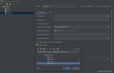 如何在pycharm的项目中运行不同的python文件pycharm运行多个py文件 Csdn博客