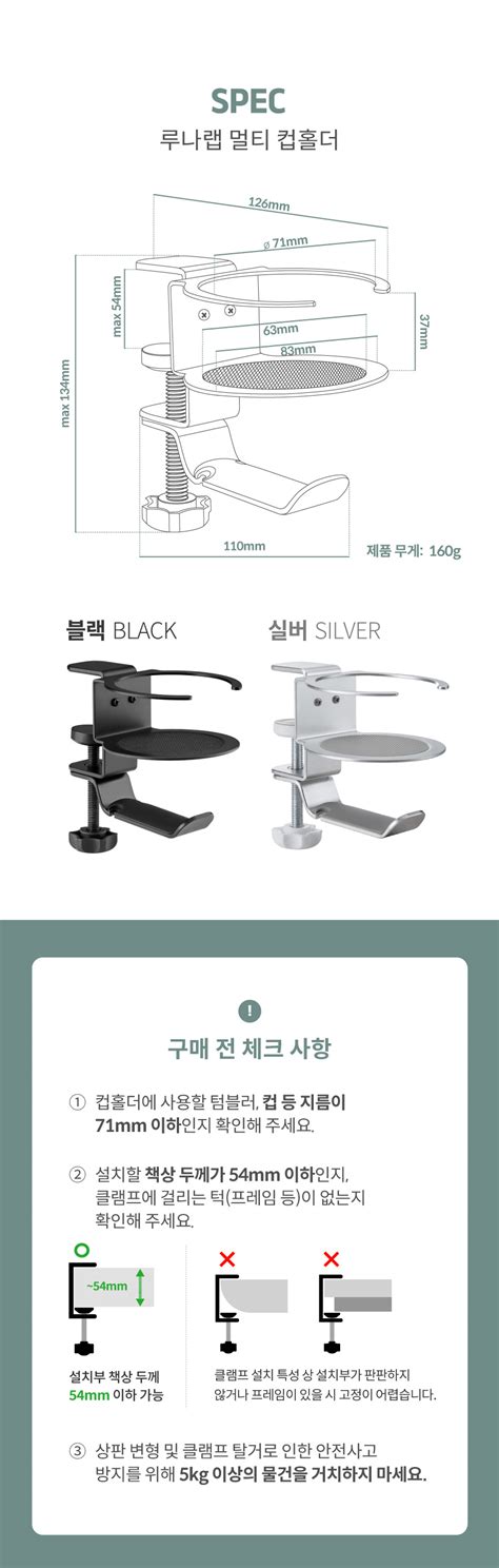 루나랩 멀티 컵홀더 컵받침 거치대 헤드셋 헤드폰 데스크테리어 가방걸이 Luna Lab