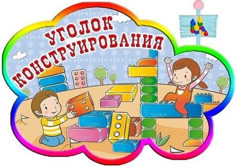 Зоны в детском саду картинки