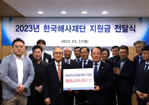 대한민국해양연맹 최윤희 총재 2023년 한국해사재단 지원금 전달식 참석