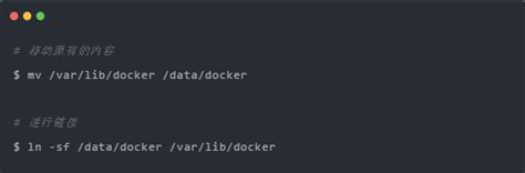 修改 docker 镜像默认存储位置的方法 马哥教育官网