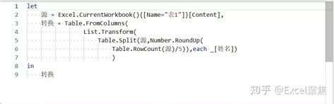 从excel到pq：一列转多列 知乎
