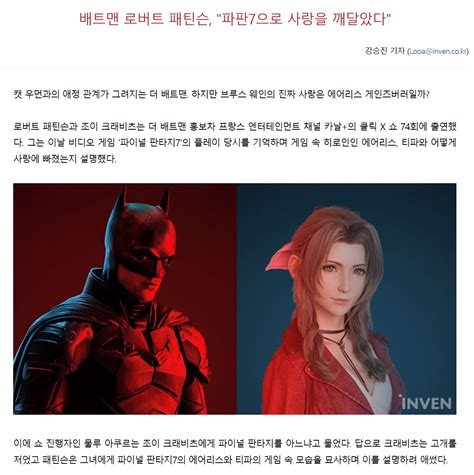 Pattinson Png 로버트 패틴슨의 첫사랑 