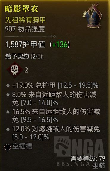 好久没玩了又来求问玩电法这衣服要怎么洗 NGA玩家社区
