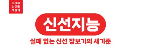 롯데마트 ‘신선지능 캠페인으로 실패 없는 장보기 기준 제시 세계일보