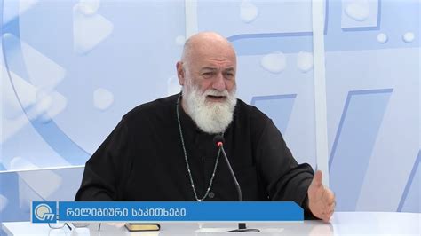 შენდობა პატიება როგორ შევძლოთ მამა ალექსანდრე ბოლქვაძე Youtube