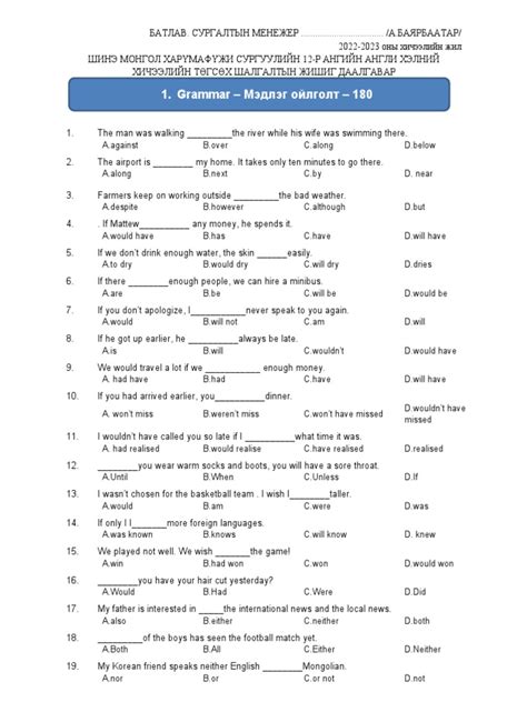 УЛСЫН ШАЛГАЛТ 12 АНГЛИ ХЭЛ Pdf Random Access Memory