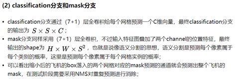 实例分割最全综述(上):二阶段实例分割和一阶段实例分割 Csdn博客 实例分割最全综述(上):二阶段实例分割和一阶段实例分割 Csdn博客