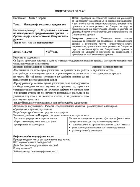 Povtoruvanje Samoil Pdf