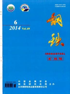 《钢铁》 首页