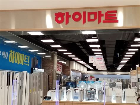 하이마트 동수원점