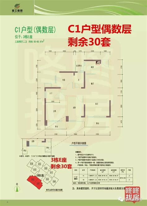 深圳第二季度945套安居房最新销控表一览 附户型图坪山新闻网