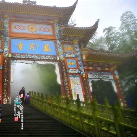 龙吟寺摄影图片四川泸州蜀南竹海景区风光摄影 梦还在的博客 太平洋电脑网摄影部落