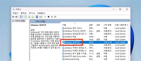 원클릭 영구중지 윈도우 1011 업데이트 끄기 2가지 방법 보너스 서지스윈 It 블로그 매거진