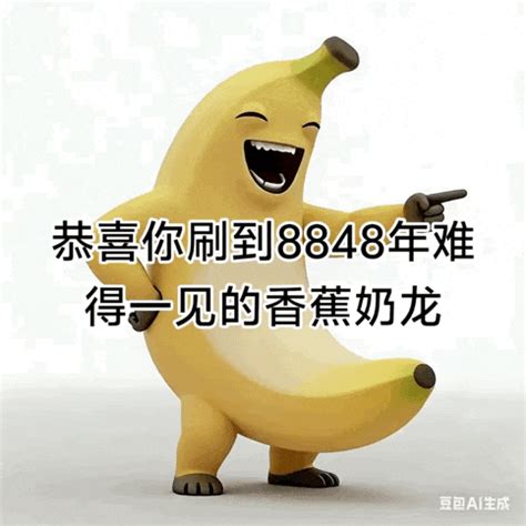 奶龙捧腹大笑表情包｜恭喜你，刷到了奶龙珍稀皮肤89764313年才刷到1次 知乎