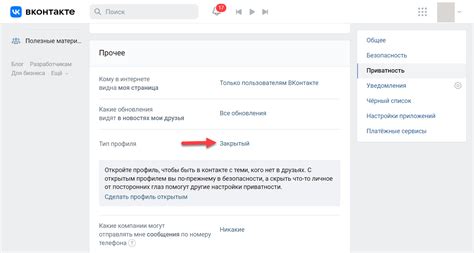 Как закрыть профиль в ВК за 2 минуты Пошаговая инструкция [2025]