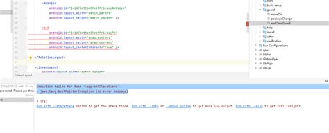 execution failed for task app xmlclassguard java lang nullpointerexception no error