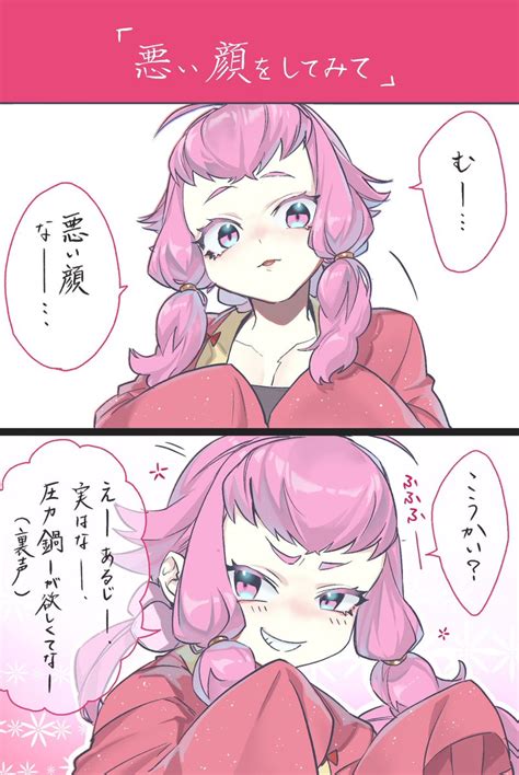 北谷菜切 ジプの漫画