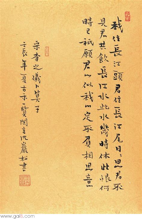 我住长江头 沈岩松书法作品 概吧