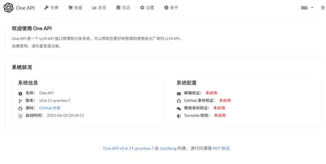 【亲身实践】windows配置one Api【包括前置需要的mysql、docker、wsl2】windows Docker部署oneapi