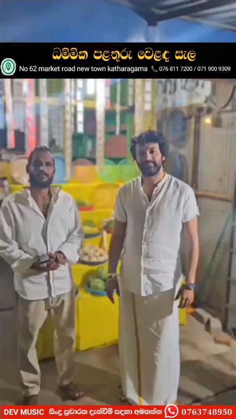 නුපුරුදු ඔබ දුටු පලමු දිනේ සුපුරුදු ලෙස පෙනුනා කෙ⁣දිනක හෝ විද පුරුදු