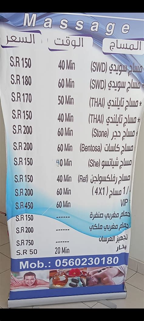 Massage In Riyadh
