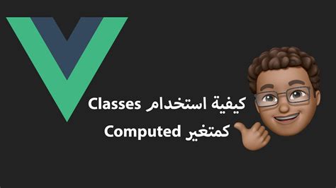 26classes And Computed Properties Youtube