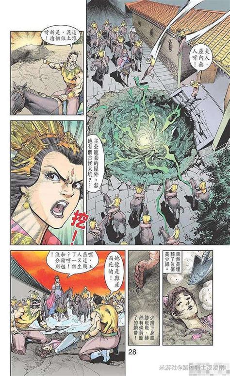 神兵小将原作的问天母亲，居然第一集就香消玉殒了！？ 社区大别野 米游社