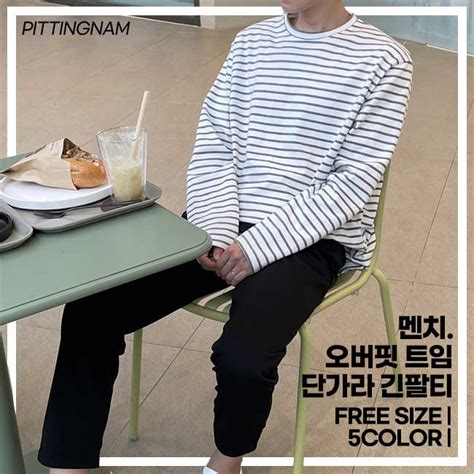 피팅남 [5컬러] 멘치 봄 가을 오버핏 단가라 트임 긴팔티 🍁 코튼 원단으로 제작된 베이직한