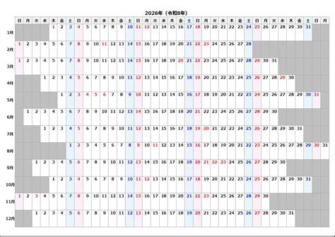 2026年 年間計画表（無料excel）｜1年間を一目で確認できる横型スケジュール表 無料カレンダー大全