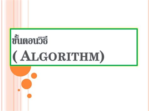 data structure csi2202 โครงสร้างข้อมูล ppt ดาวน์โหลด
