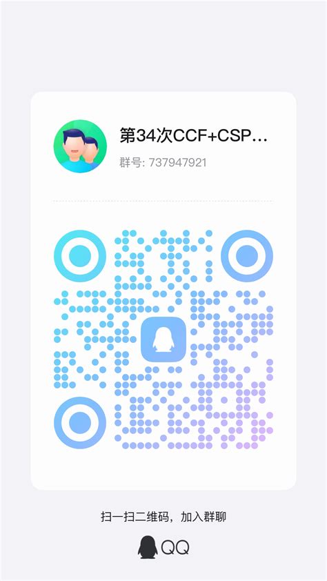 第34次ccf Csp认证报名通知 吉林大学计算机科学与技术学院