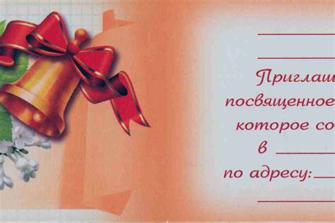 Запрошення на випускний у дитячому садку шаблони — Kraina One